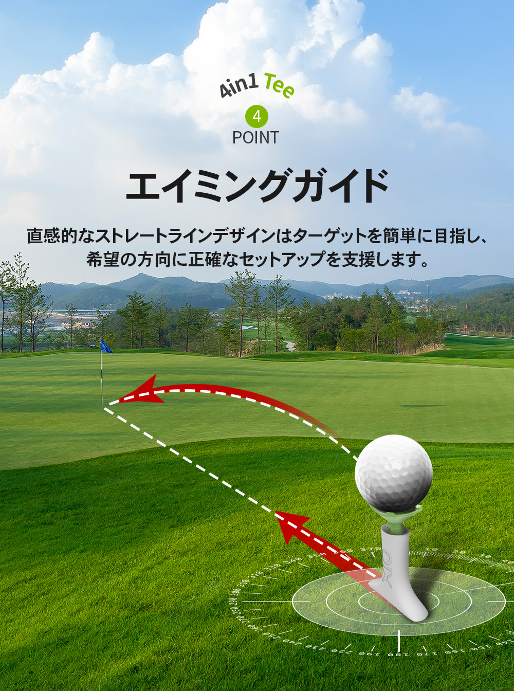 ショットの方向、高さ、抜きの良さをサポートするティー – Fluke Forest