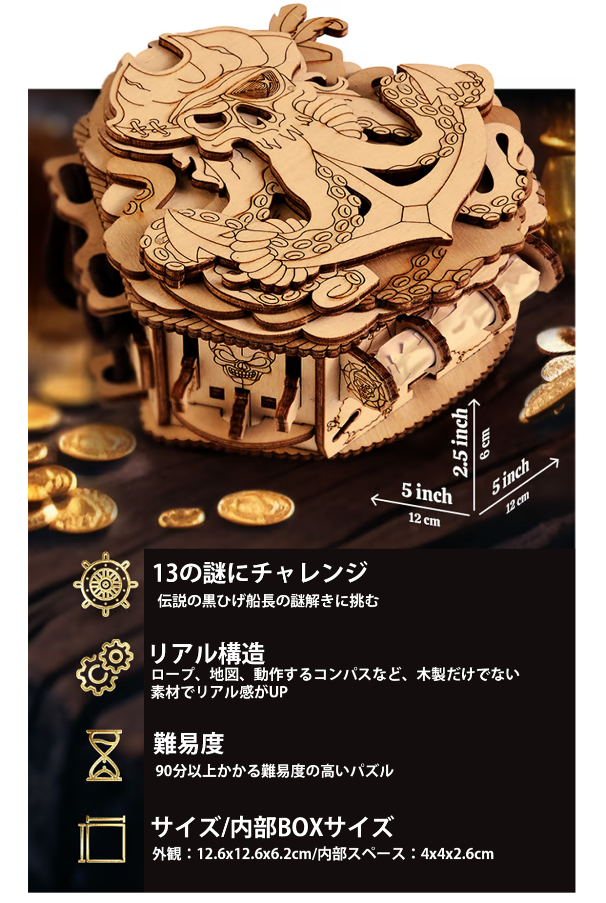 ドイツ パズルメーカーからの挑戦状！黒ひげ海賊謎解きBOX – Fluke Forest